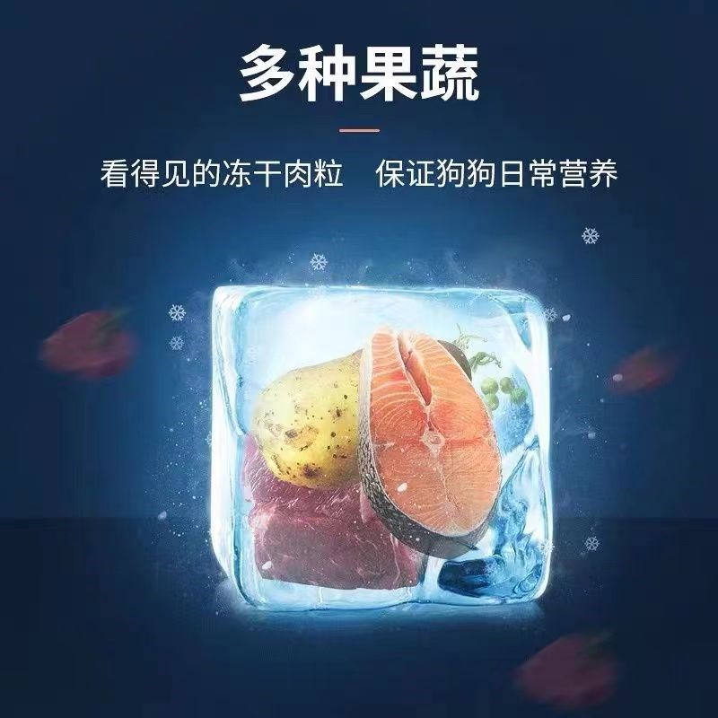 伯纳天纯生鲜系列狗粮冻干粮幼犬成犬全期全价通用犬主粮金毛泰迪