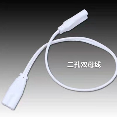 T4T5T8LED灯管连接线日光灯支架转接头 延长拐角插配件