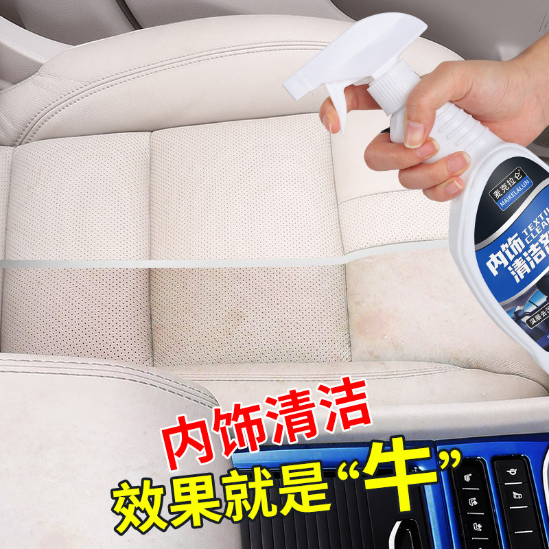 安全带清洗剂专用汽车内饰强力去污用品清洁剂神器布织物座椅布艺