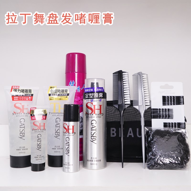 拉丁舞专用发胶 杰士派激硬啫喱膏 防毛躁碎发定型强力啫喱