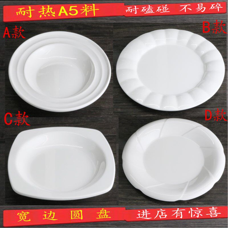 密胺餐具圆盘点心盘炒菜盘盖浇饭盘快餐盘火锅店冷菜盘中餐餐具