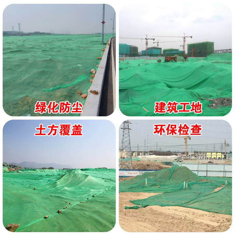 盖土网防尘网建筑工地绿网覆盖绿化网盖沙盖煤裸土遮盖网绿色环保