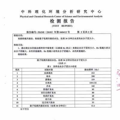 家用太赫兹低频共振磁化直饮金科小分子水活水量子不锈钢净水器