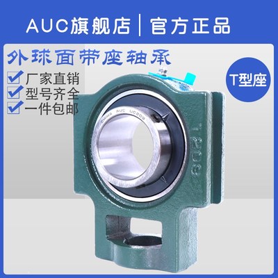 外球面轴承座UCT201 T202 T203 204 205 206 207 208 209 210-220