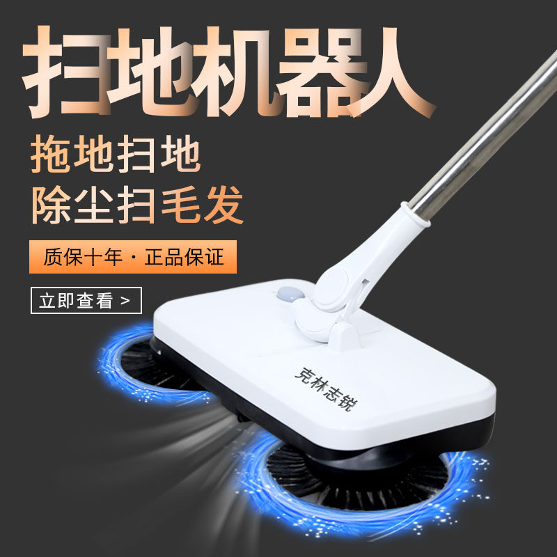 电动扫把拖把多功能全自动拖布机家用无线扫地拖地一体机拖扫吸