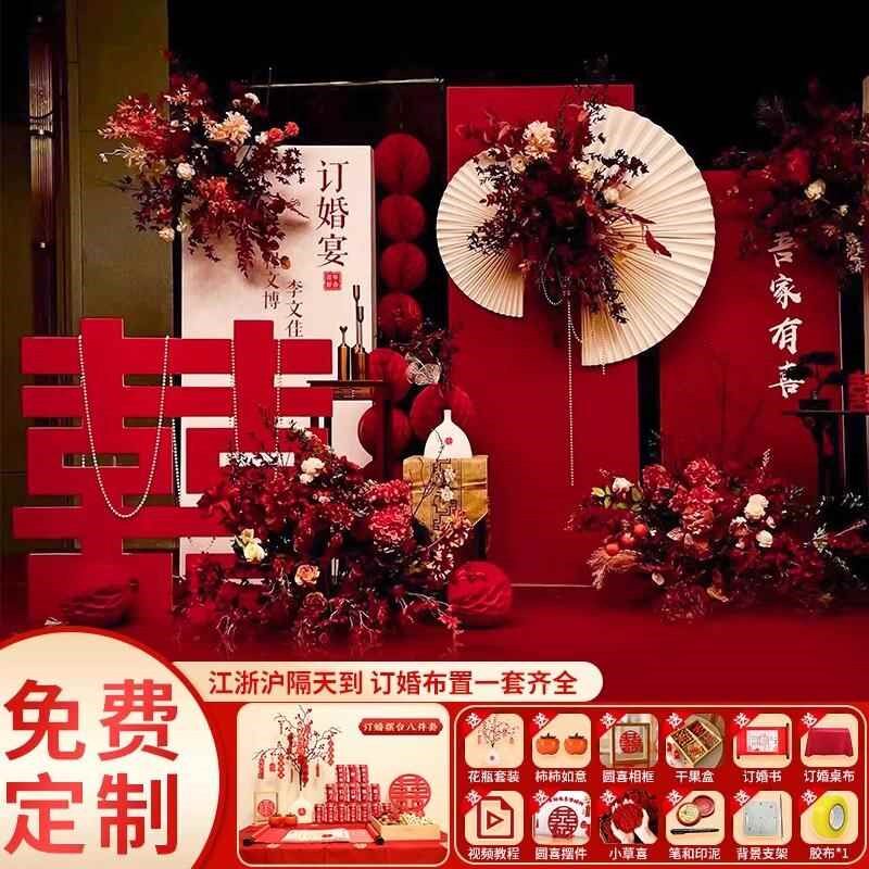 新中式订婚宴布置装饰场景2024大气简约高级感kt板背景墙摆件全套