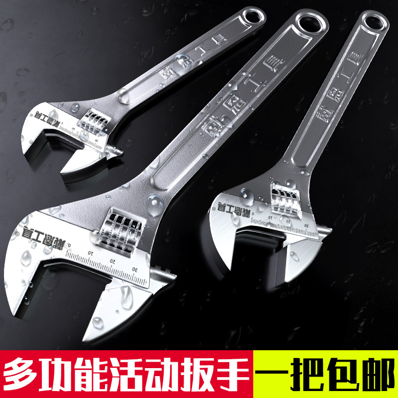 活动扳手工业级活口扳手多功能大开口扳子水管工具活络管钳套装