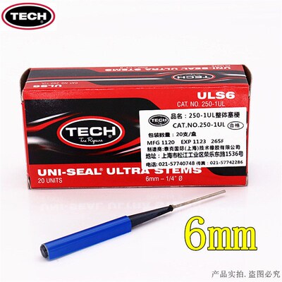 泰克整体塞梗蘑菇钉塞梗ULS6 810mm货车真空胎补胎胶片钢针式塞梗