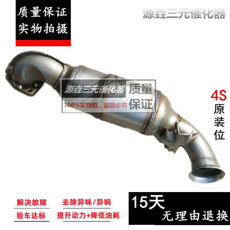 适用宝马迷你mini R52 R53 R55R56R50R60 1.6T 1.2 1.5三元催化器