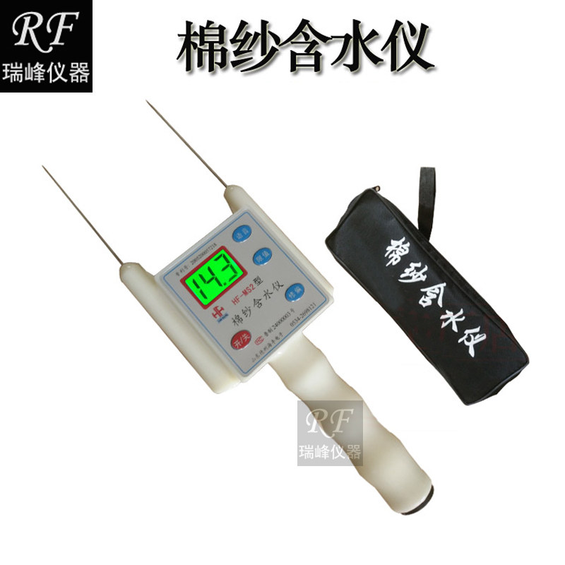 棉纱水分仪/皮棉纱测湿仪 纱线含水率测试仪纺织品水分回潮检测仪