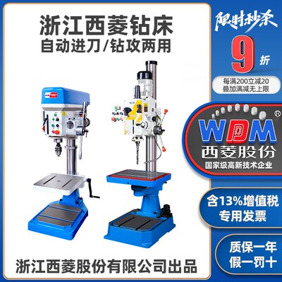 西菱台钻自动进刀钻攻一体两用机强力钻床zb4120g ZB5032G ZS-40B