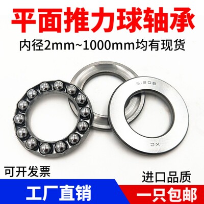 平面推力球轴承51256M 51260M 51264M 51268M 51272M压力球轴承