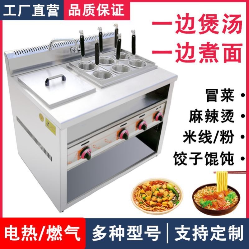 多功能煮面炉商用台式煮米线炉四孔电热汤面冒菜锅麻辣烫机煮面锅