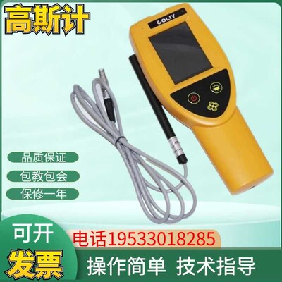 德国柯雷COLIY G81高斯计 高精度特斯拉计 替代贝尔5170 5180仪器