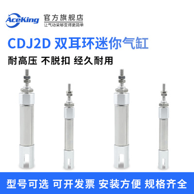不锈钢迷你气缸CDJ2D10/16-5/10/15/20/30/50-B小型笔型气缸CDJ2B