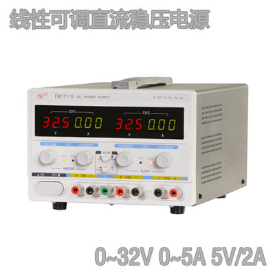 EM1711S/EM1715S/EM1716S/EM1718S线性可调三路直流稳压电源