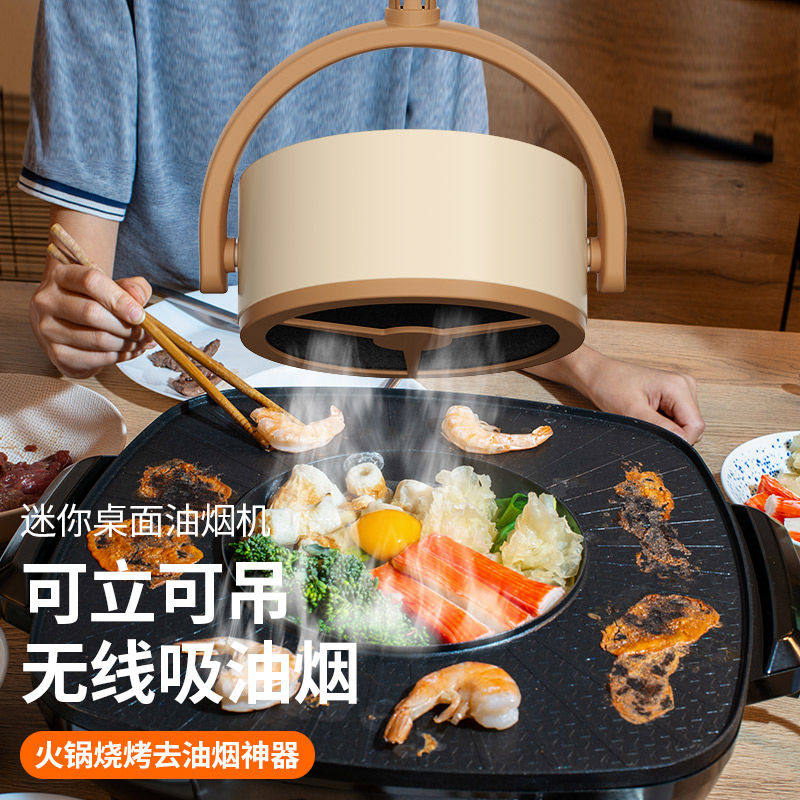 桌面抽油烟机便携式宿舍烤肉吸油烟机可移动烤家用烧烤火锅排烟器