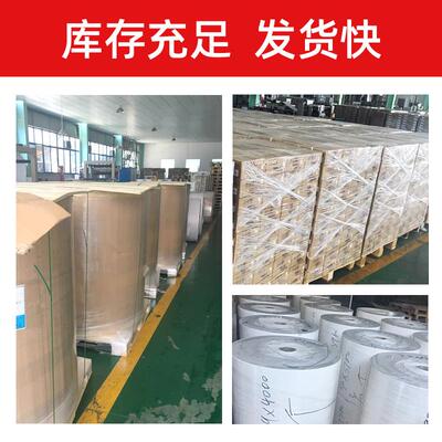 铜板不干胶打印纸303235标签15条码纸5002140卷筒贴纸空白