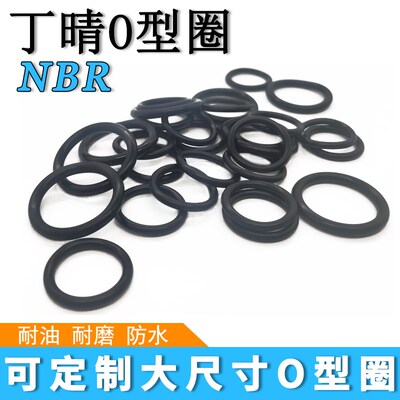 丁晴O型密封圈线径1.8mm*内径25.8*26.5*28*29*30*31.5*32.5*33.5