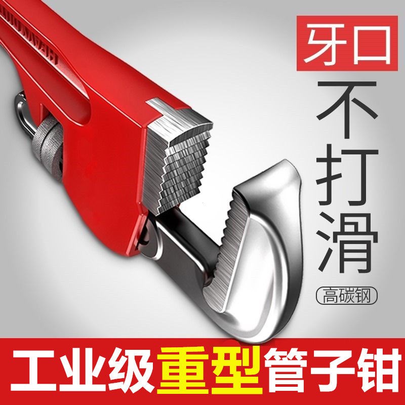 家用水管钳子水暖多功能大号扳手快速两用管子喉钳10寸小管钳