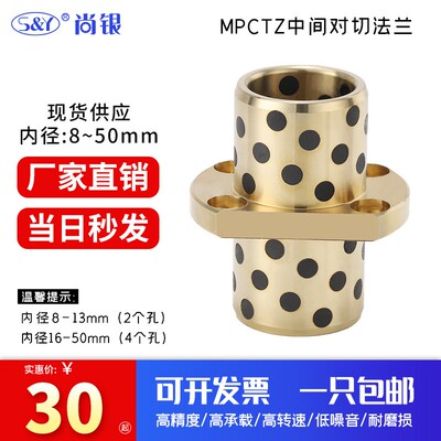 自润滑石墨铜套 无油衬套 铜合金法兰滑动轴承MPCTZ30/35/40/50