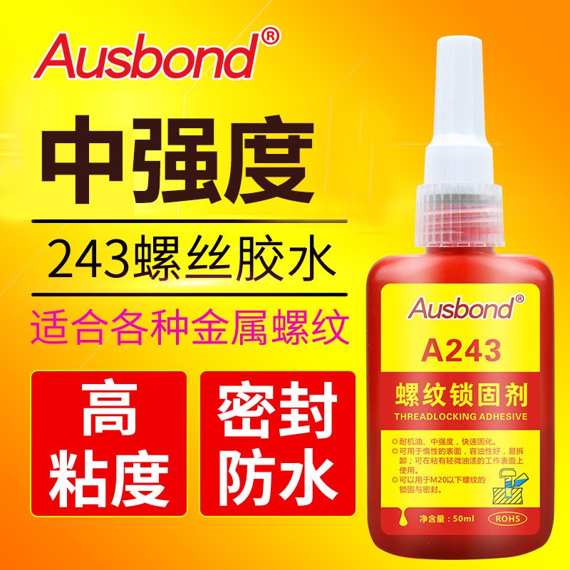 奥斯邦A243蓝色螺丝胶水厌氧胶螺纹胶锁固剂金属固定防松胶密封胶