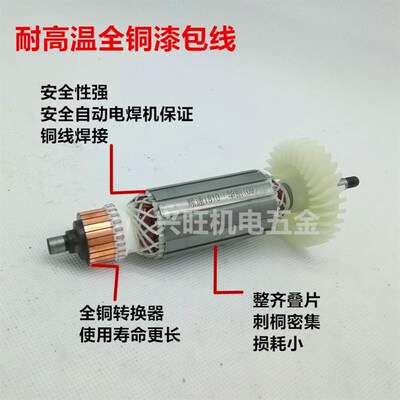 配华丽博普109角磨机转子 1009/9650/S1M-HL-100型转子定子精品