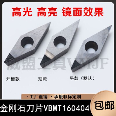 腾鑫TENGXIN金刚石刀片VBGT/VBMT160404/160402//160408PCD铝/CBN