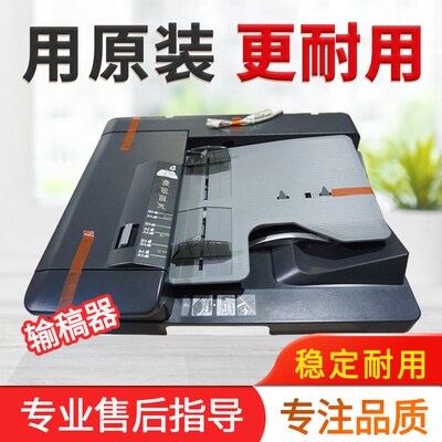 美能达bh227 287 367柯美7528震旦289s 369s输稿器 双面进送稿器