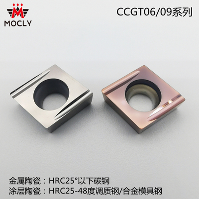 陶瓷数控镗孔开槽刀片精镗内孔刀粒CCGT060202/060204/09T304L-U