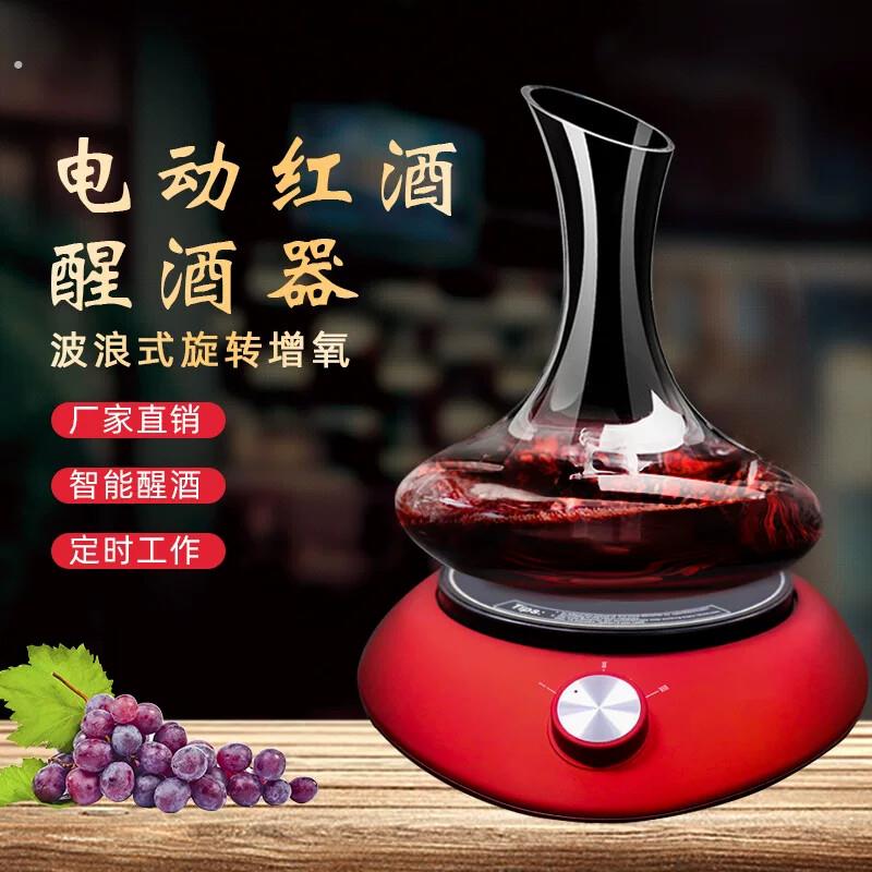 红酒电动快速分酒器自动旋转式葡萄酒分酒机跨境智能醒酒器调速