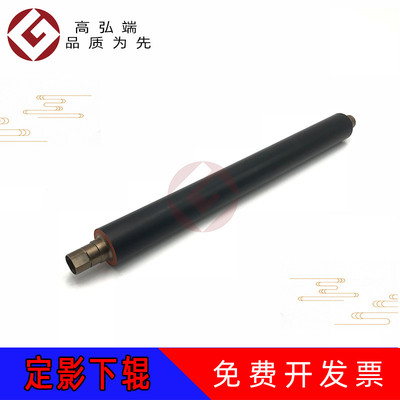 高弘端适用 理光MPC3001 C3501定影下辊 压力辊 C3501下辊