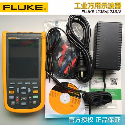 福禄克fluke123BS/F124BS/F125BS工业用手持式示波表万用示波器