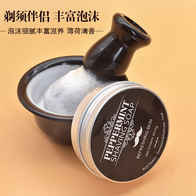 男士手动剃须泡沫修面工具刮胡子肥皂剃须刷套装碗清洁护理膏打泡