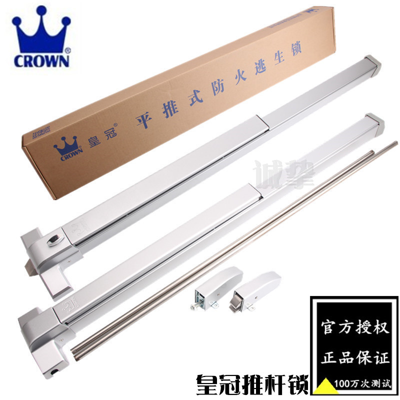 皇冠L-916推杠锁 防火门推杆锁逃生锁不锈钢推杆门锁 通道门锁