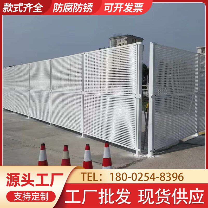 防风冲孔围挡临时施工防护栏道路防撞隔离挡板围蔽板建筑工地围栏