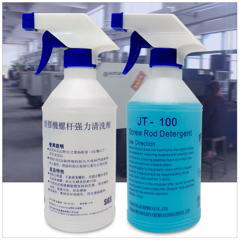 富力恒 注塑机转色换色吹塑机炮筒挤出机黑点 JT-100 螺杆清洗剂