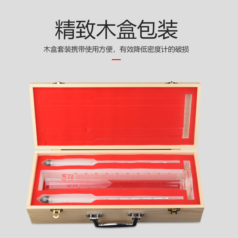 柴油密度计高精度汽油密度测量仪液体比重计玻璃检测仪石油测汽油