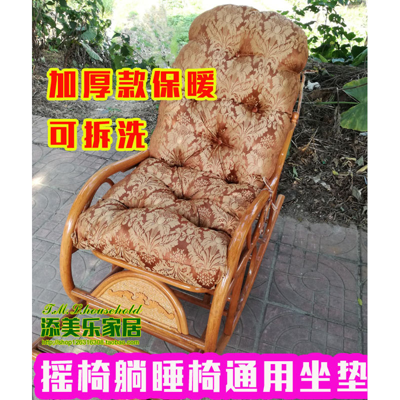 藤木摇椅躺睡椅通用加厚坐垫 靠垫一体四季风居家布艺椅垫可拆洗