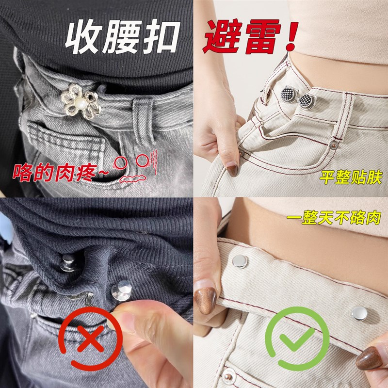 收腰扣裤腰收紧神器裤子防掉腰牛仔裤大改小调节扣子裤头钮扣隐形