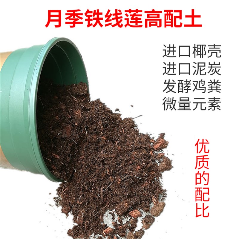 月季土月季专用土泥炭土养花土家用玫瑰铁线莲绣球配好营养土花泥