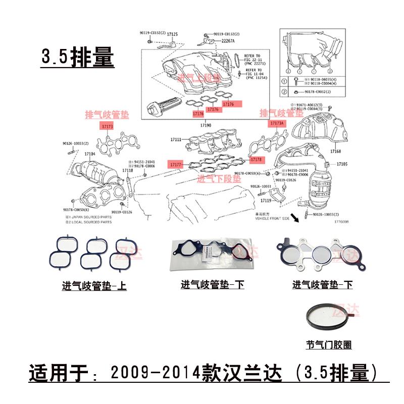 适用es350汉兰达2GR发动机进气歧管节气门胶圈排气支管垫片钢垫