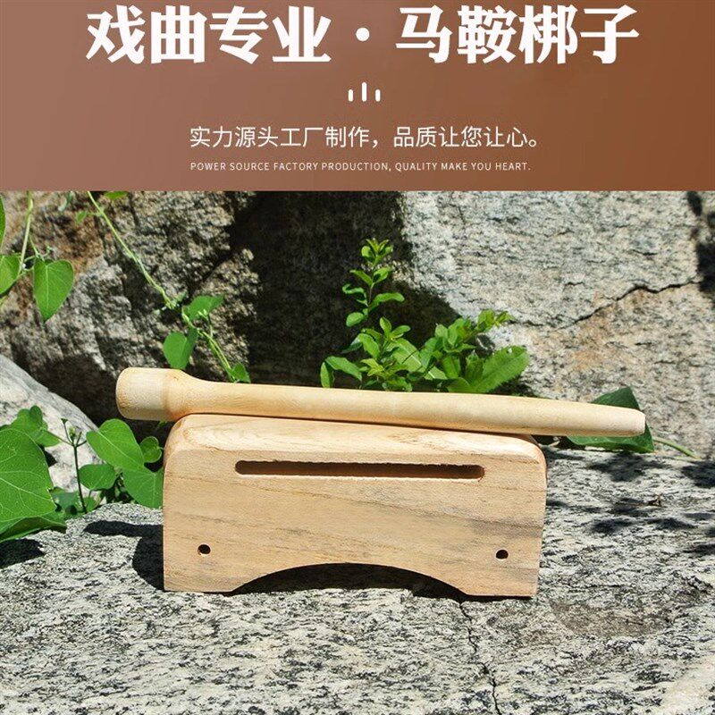 高音梆子打击乐器专业戏剧戏曲板木鱼鼓梆子高音通用打击板送敲棒