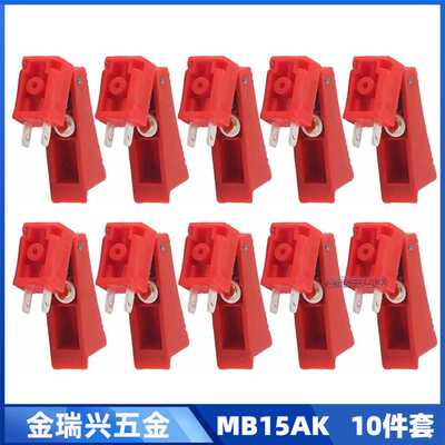 MB15AK二保焊枪配件开关芯24KD/36KD气保焊MIG枪头开关10件套
