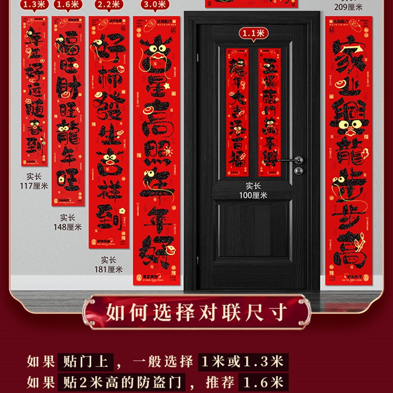 龙年绒布对联生肖春联过新年装饰别墅大门福字入户门幅房门对贴