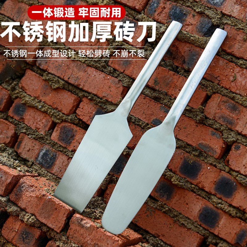 不锈钢砖刀单面砖刀双面砖刀加厚全钢多功能圆角泥刀瓦刀砌建墙刀