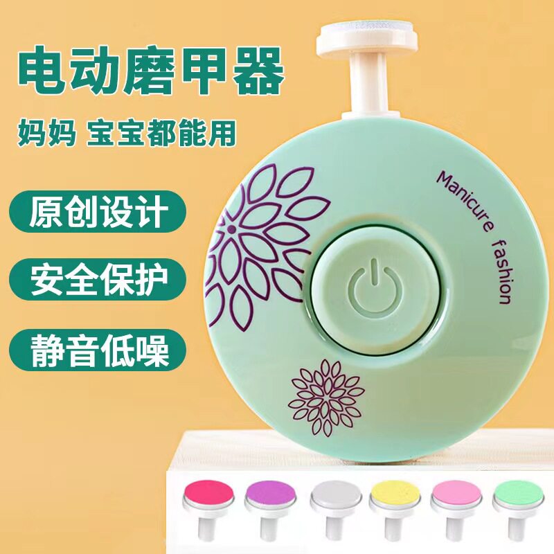 婴儿电动磨甲器新生儿宝宝专用防夹肉指甲宝宝钳剪甲刀打磨器静音