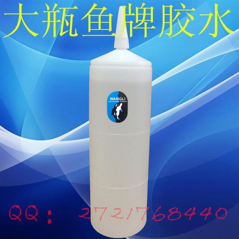 大瓶502胶水101鱼牌胶水3秒胶水胶粘剂木材瞬间快干胶包邮