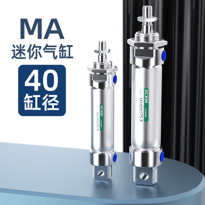 不锈钢迷你气缸MAL MA40*25/50/75/100/125/150/200/250/300-S-CA