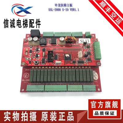 电梯配件申龙扶梯主板SSL-2000 S-IO VER1.1/实拍S-IO VER1.0现货